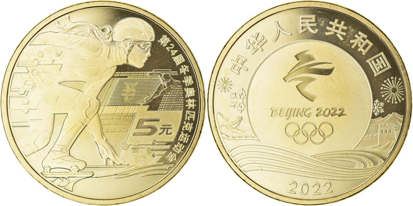 Coin, China, 5 Yüan, 2022, XXIVe Jeux Olympiques d'hiver, Pékin 2022