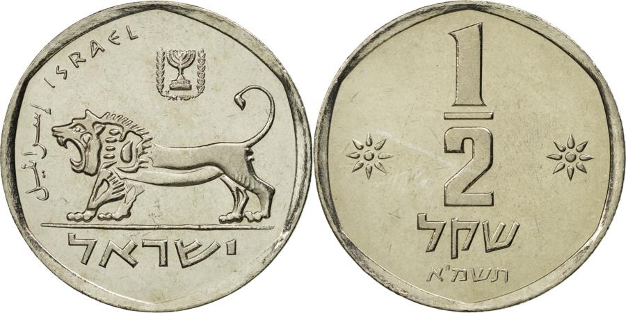 Israel, 1/2 Sheqel, 1981, , Copper-nickel, KM:109 | Asian and Middle ...