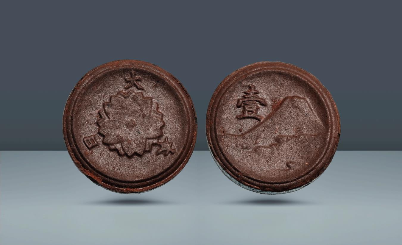 Japanese Empire. Emergency Currency during WWII, Shōwa Era. Emperor ...