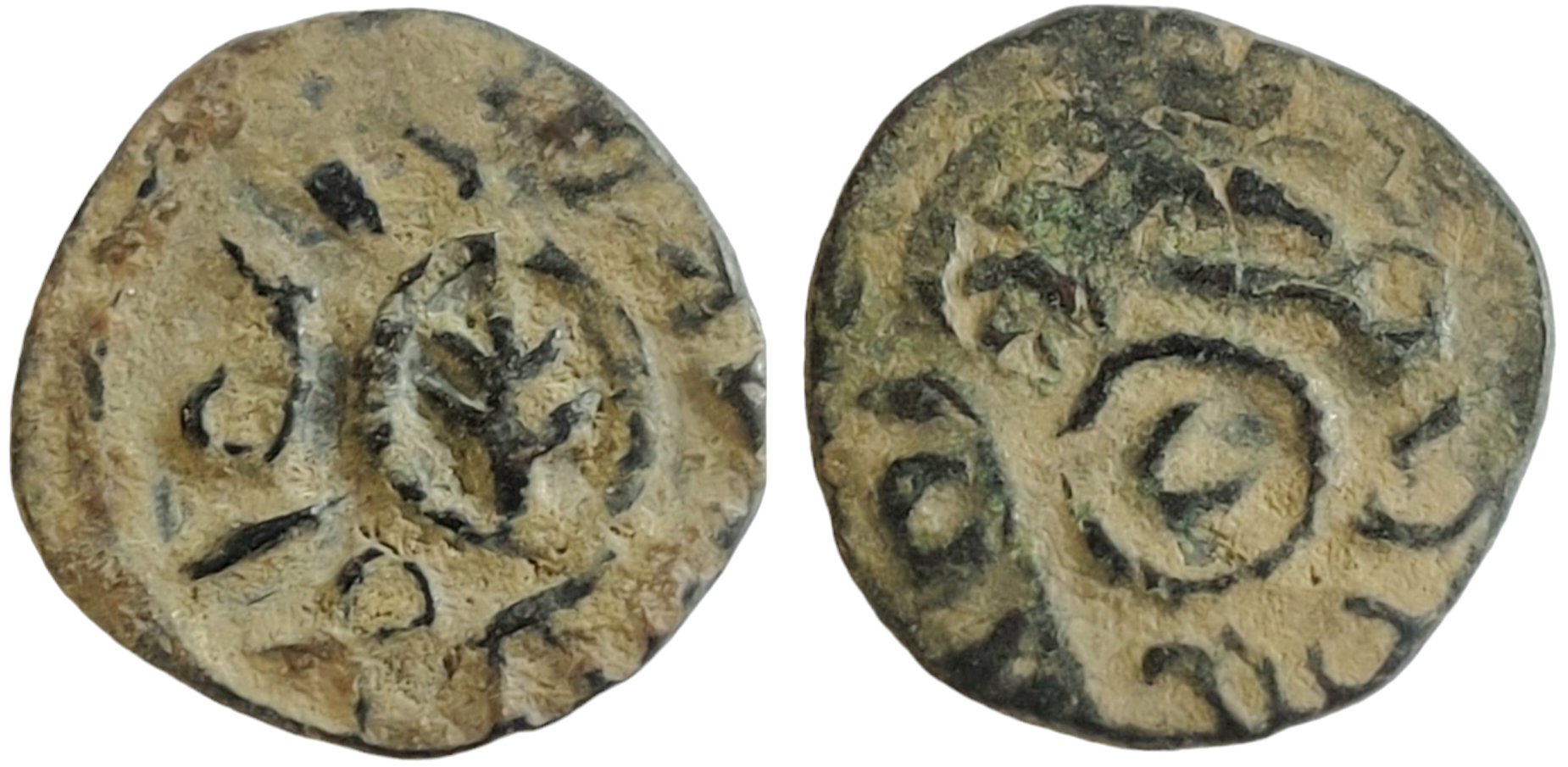 Islamic Umayyad Caliphate. al-Ramla (in Palestine) circa AH 101-121 ...