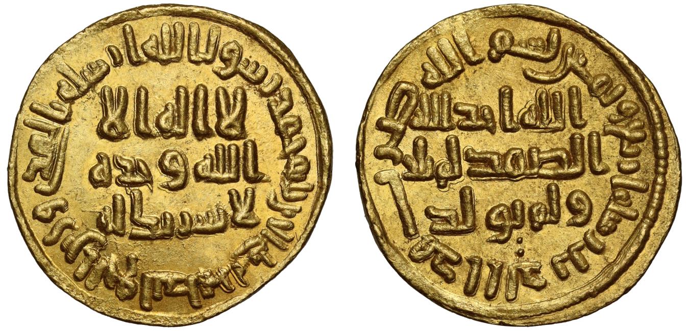 Umayyad, Gold Dinar, AH84. | Islamic Coins