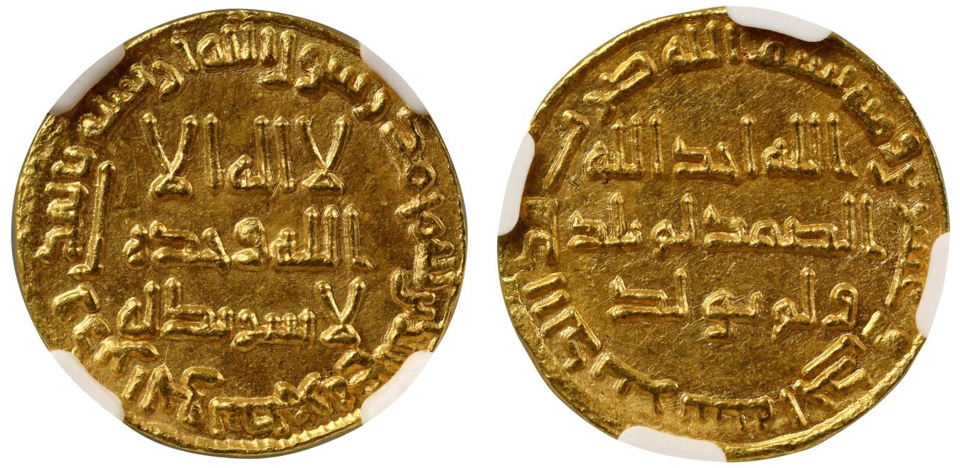MS65 | Umayyad, Gold Dinar, AH121. | Islamic Coins