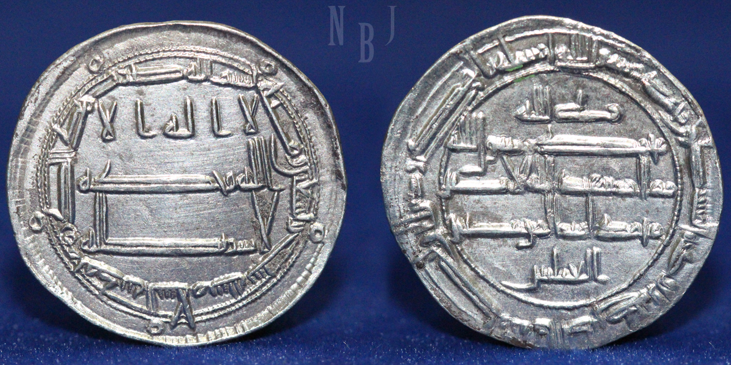 ABBASID CALIPHATE: temp. al Amin, Silver Dirham, Mint: Madinat al-Salam ...