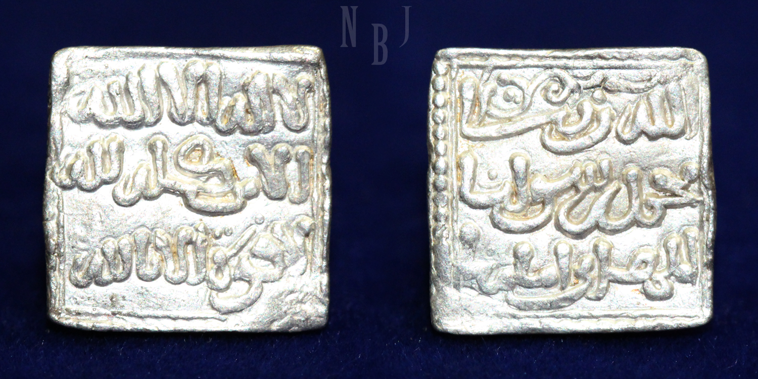 Muwahhidun (Almohad), North Africa, AR Square Dirham, 1.54gm | Islamic ...