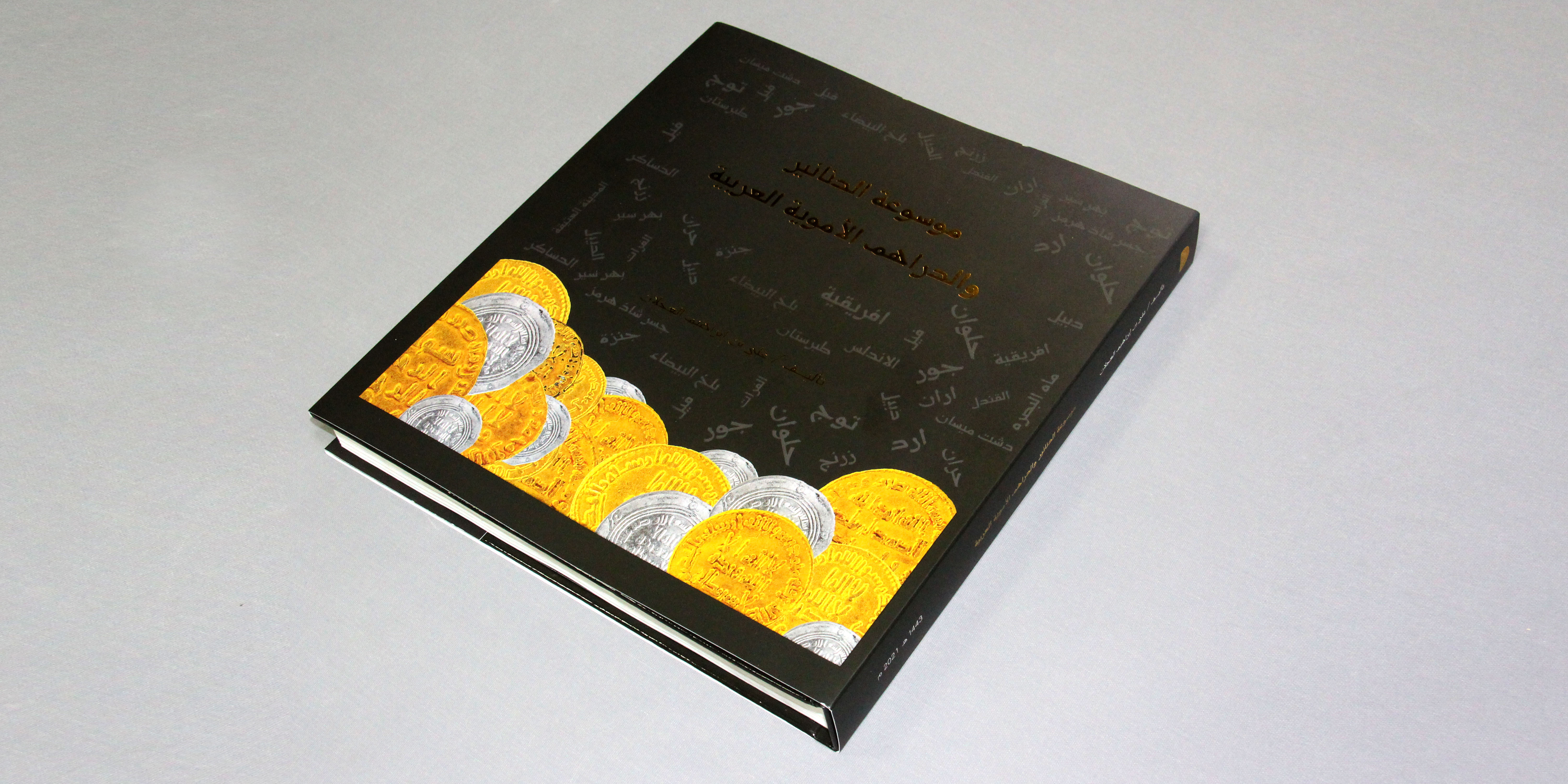 Catalogue of the Post-Reform Dirhams : the Umayyad Dynasty. | Ancient ...