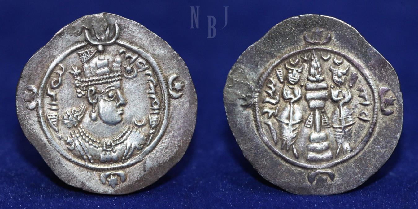 Sassanian Empire: AR Drachm, Ardashir III. Date: 1, Mint: Ardashir ...