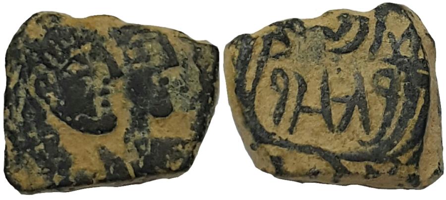 Rabbel II with Huldu ( Hagru) 70 - 106 AD | Ancient Eastern Coins