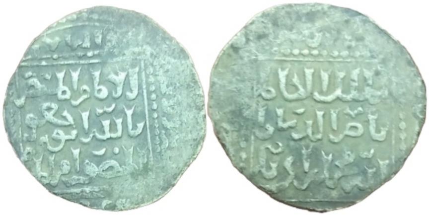 Islamic , mamluk coin. | Islamic Coins