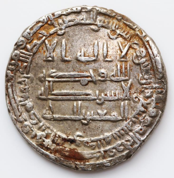 ISLAMIC COINS. ABBASID CALIPHATE. al-Mutawakkil, Silver Dirham, Madinat ...