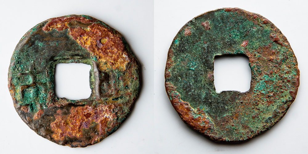 ANCIENT CHINA: Qin Dynasty, Ban Liang, c 221-207 BC | Ancient Eastern Coins