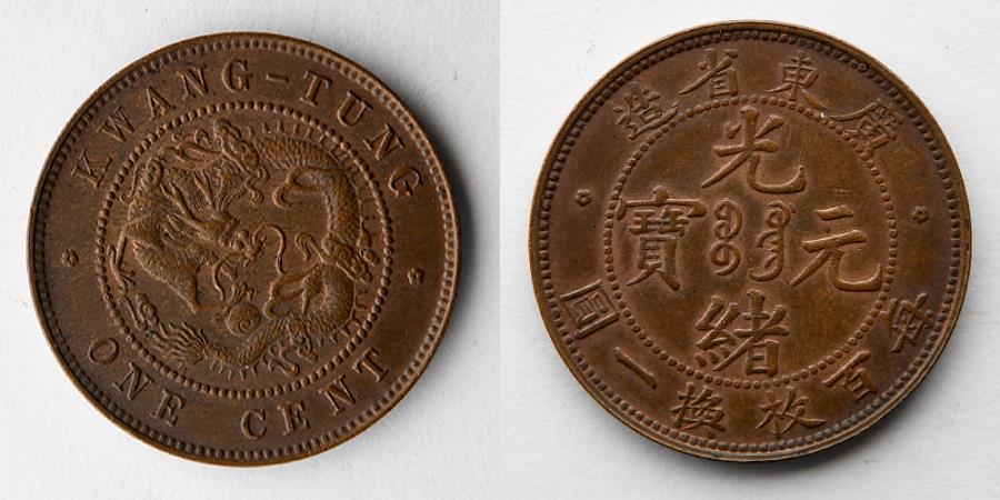 CHINA: Qing Dynasty, 1875-1908, Kwangtung, One 1 Cent | Ancient Eastern ...