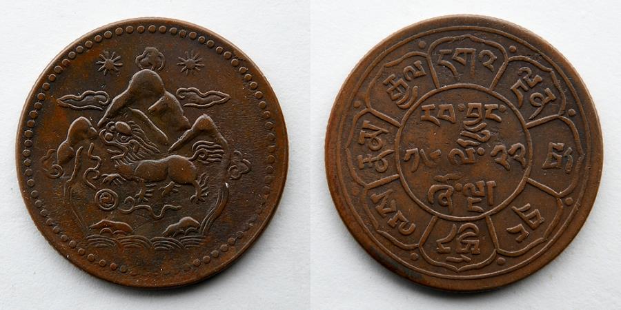 TIBET: 1948 5 Sho, Y-28-1 | Asian and Middle Eastern Coins