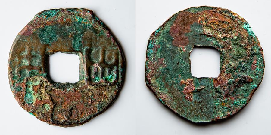 ANCIENT CHINA: Qin Dynasty, Ban Liang, c 221-207 BC | Ancient Eastern Coins