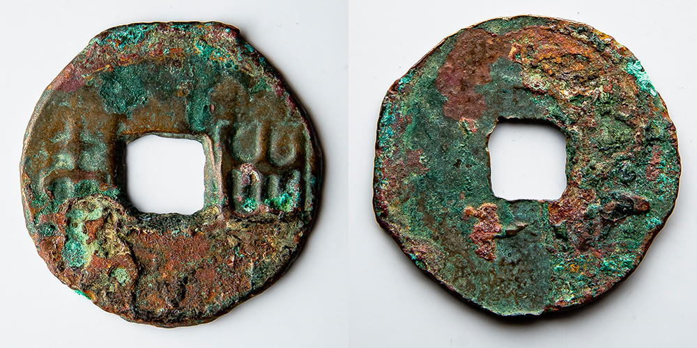 ANCIENT CHINA: Qin Dynasty, Ban Liang, c 221-207 BC | Ancient Eastern Coins