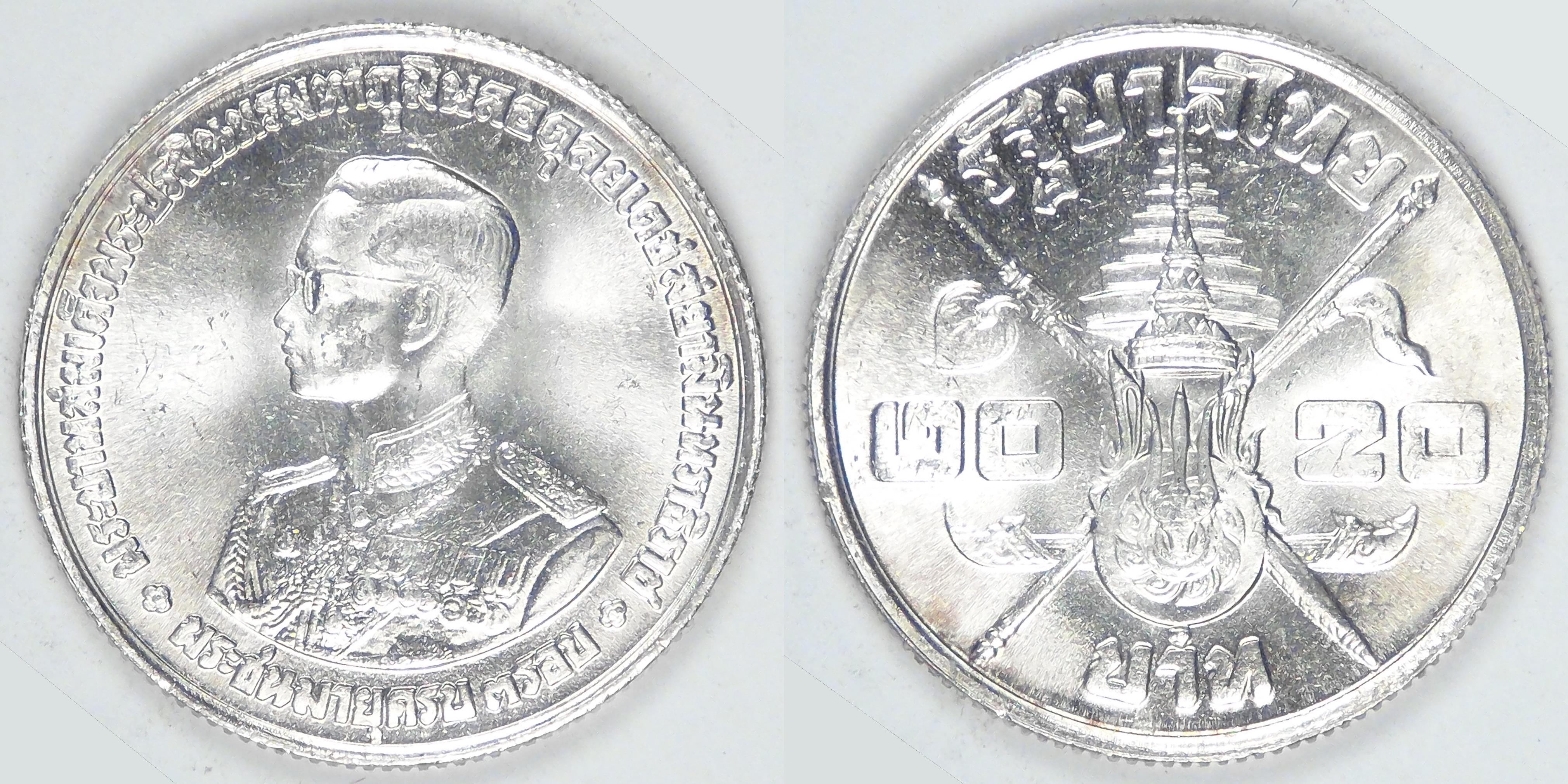 THAILAND - Kingdom, Rama IX, ND (1963) 20 Baht, BU | Asian and Middle ...