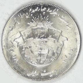 IRAN - Islamic Republic, SH1358 (1979), 20 Rials, Choice BU | Asian and ...