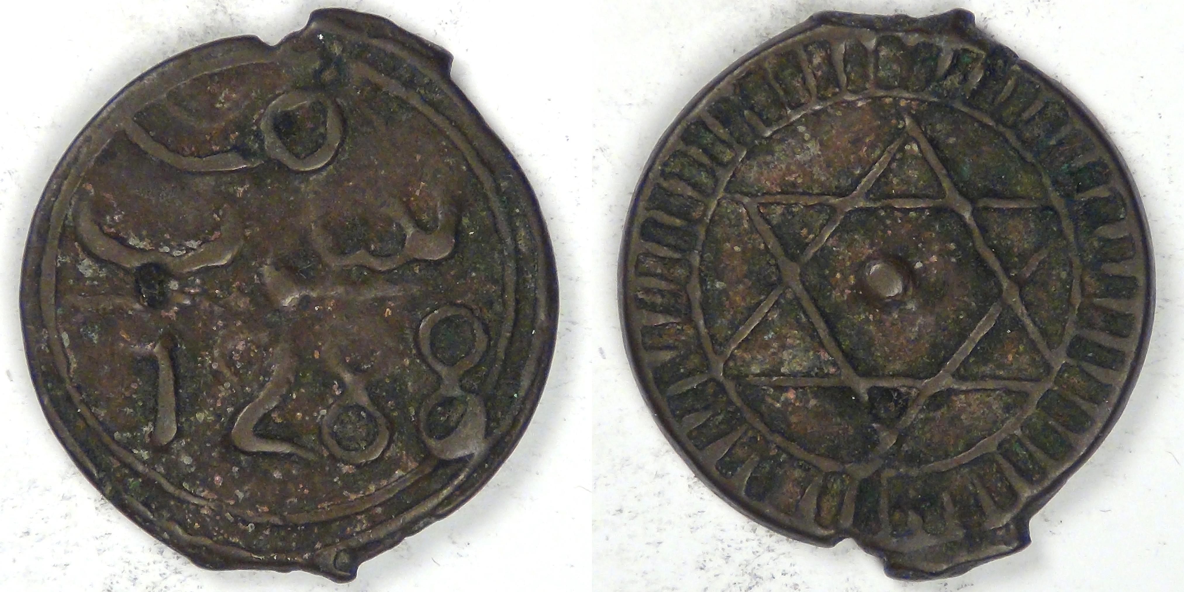 MOROCCO - Kingdom, Sidi Muhammad IV, AH1288 (1871), 4 Fulus, Very Fine