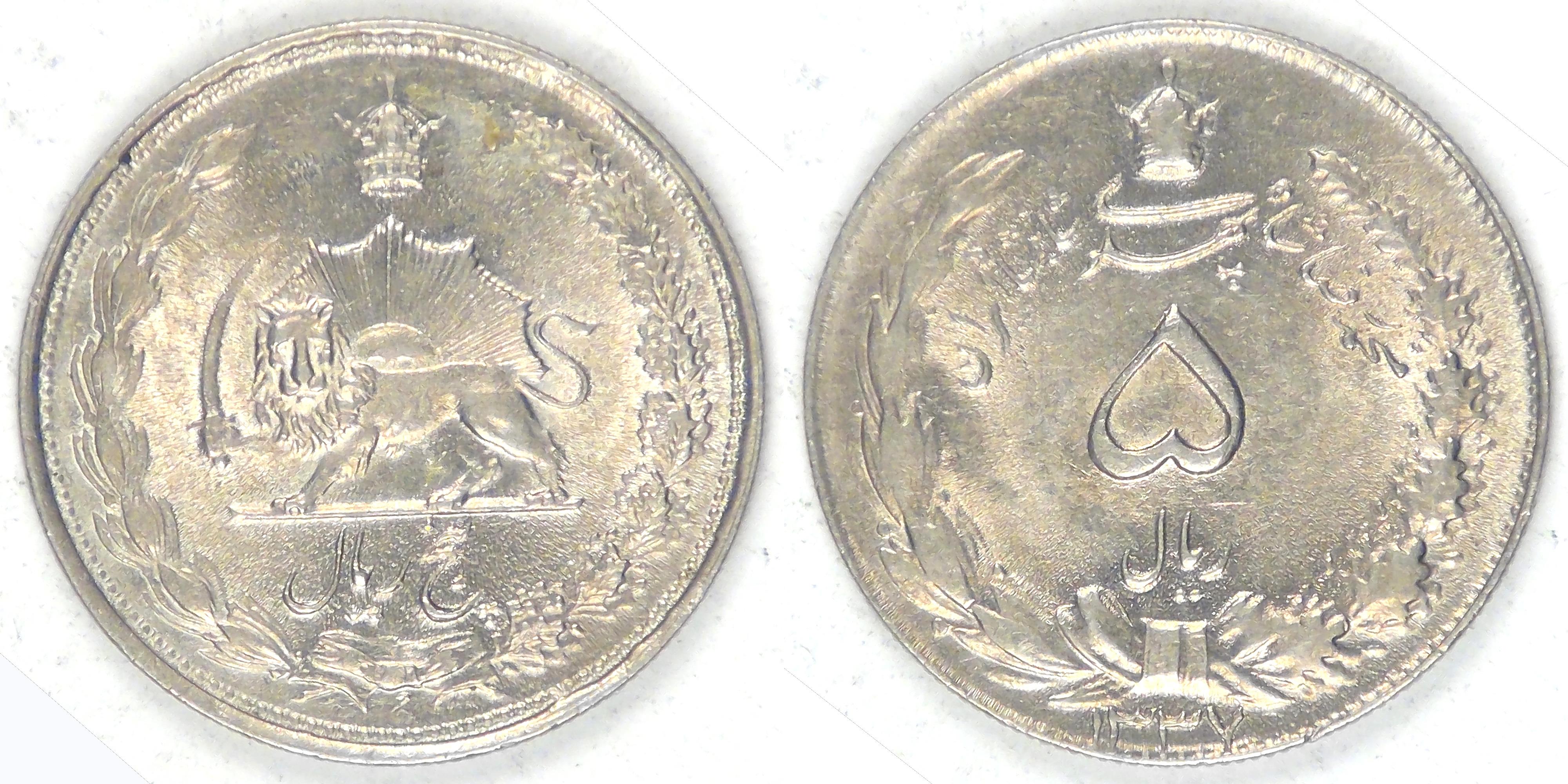 IRAN - Kingdom, Mohammad Reza Pahlavi, SH1337 (1958), 5 Rials, Choice BU