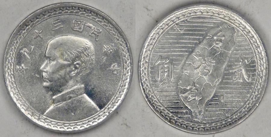 TAIWAN, Year 39 (1950), 2 Chiao, Brilliant Uncirculated | Asian and ...