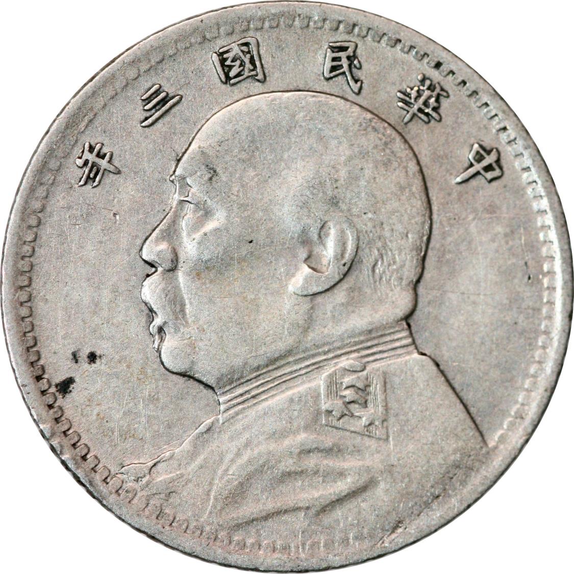 China, 10 cents 1914 | European Coins