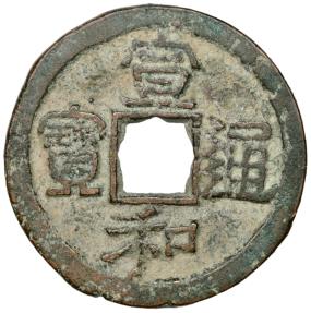 China, cash from Emperor Hui Tsung (1101-1125) | European Coins