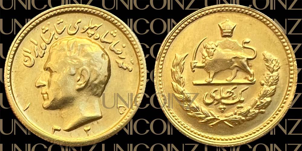 Iran, Pahlavi, Mohammadreza Shah Era One Pahlavi Coin, High Relief 900 ...