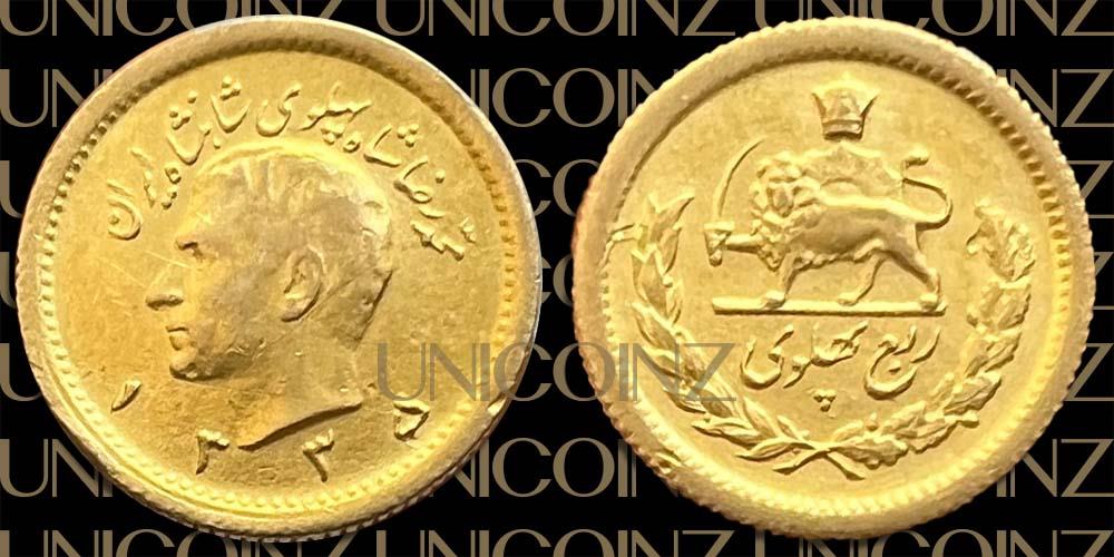 Iran, Pahlavi, Mohammadreza Shah Quarter Pahlavi Coin, Small Version ...