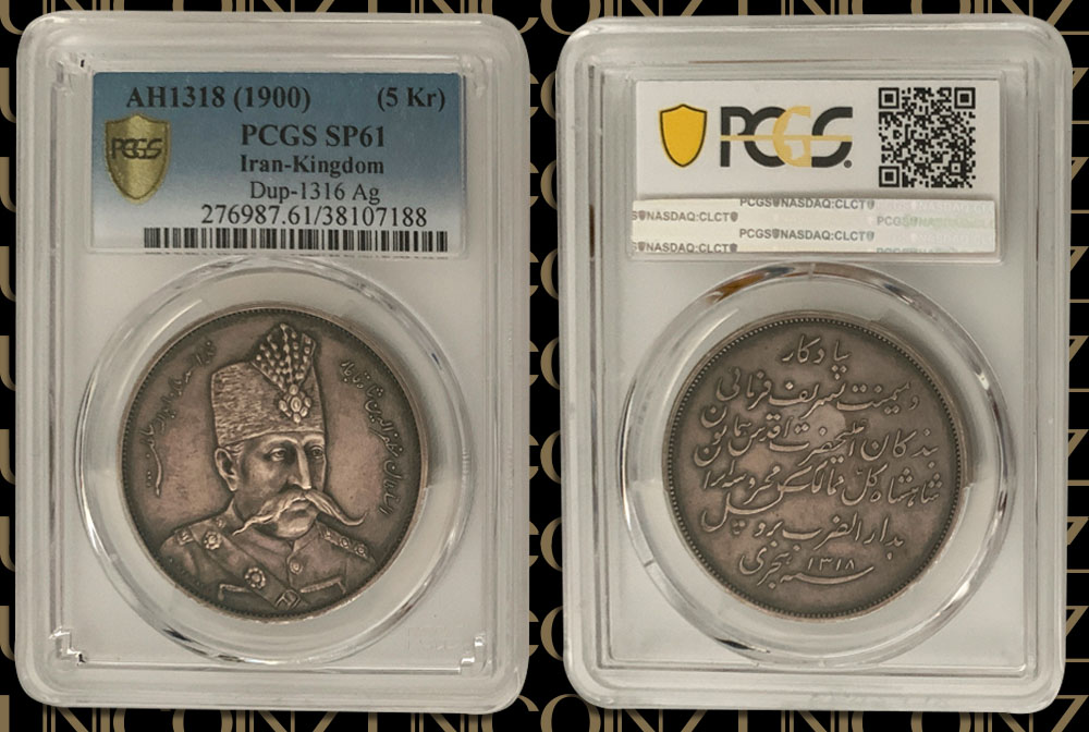 Iran, Qajar, Mozaffar Aldin Shah, 5 Krans Coin, Portrait Type, Specimen ...