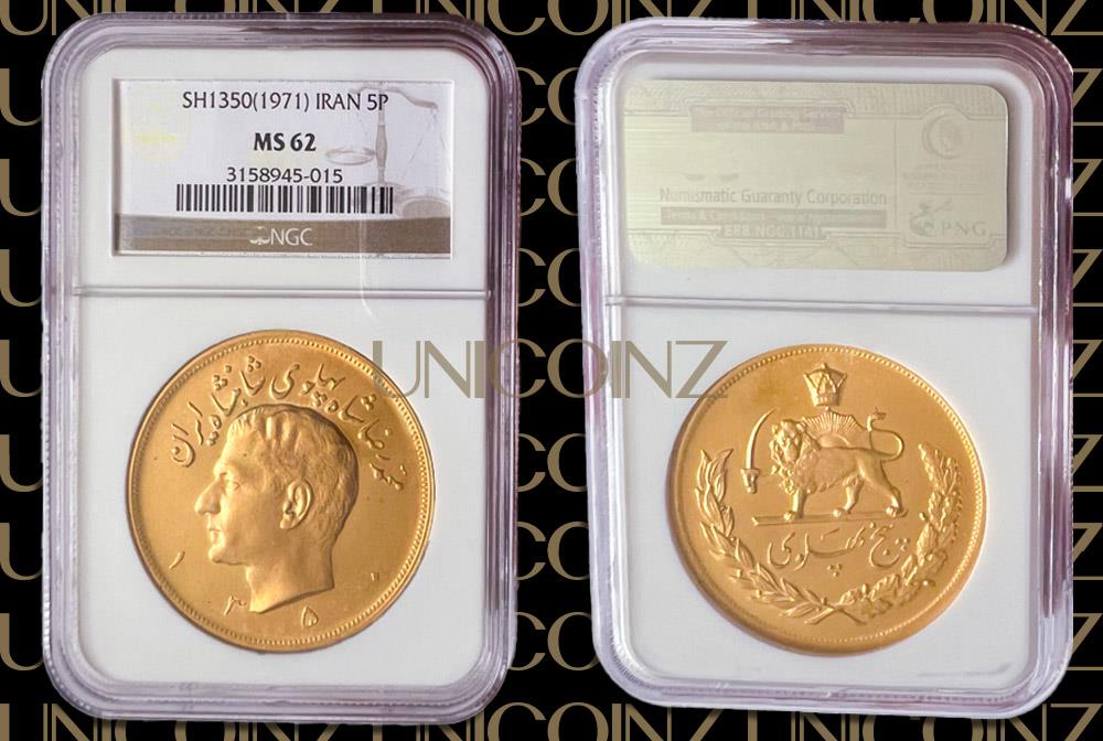 Iran, Pahlavi, Mohammadreza Shah Era Five Pahlavi Coin, NGC MS62 SH1350 (1971), 900 Gold
