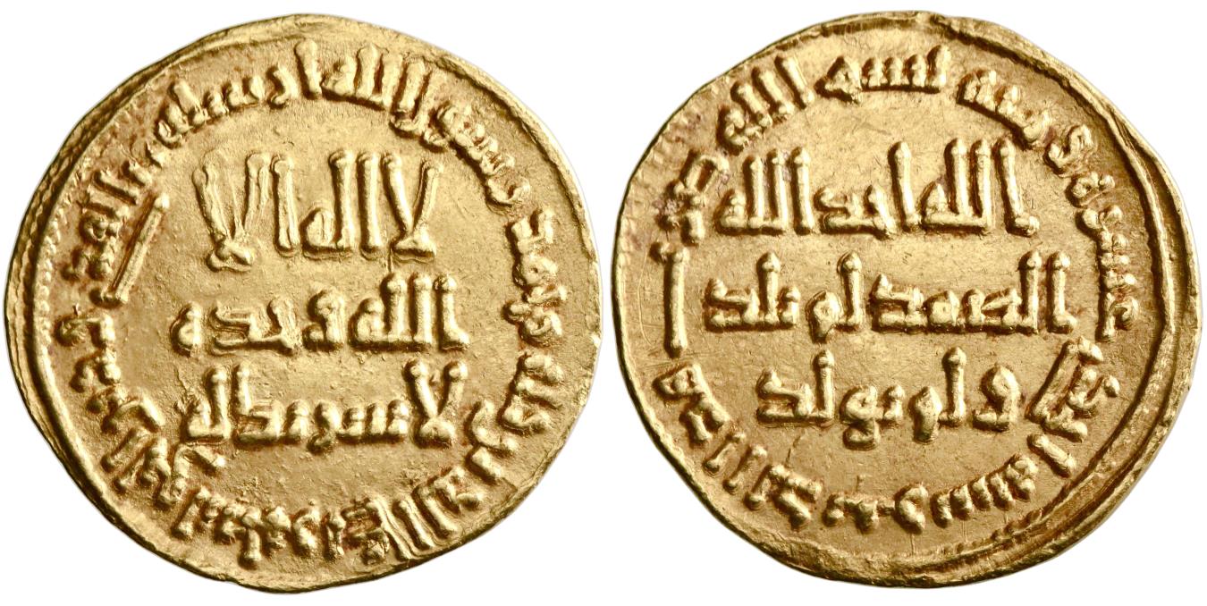 Umayyad, Hisham b. 'Abd al-Malik, gold dinar, AH 111 | Islamic Coins