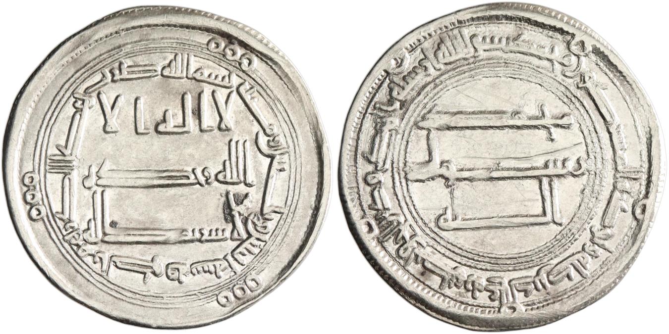Abbasid, al-Saffah, silver dirham, al-Kufa, AH 132, first year for ...