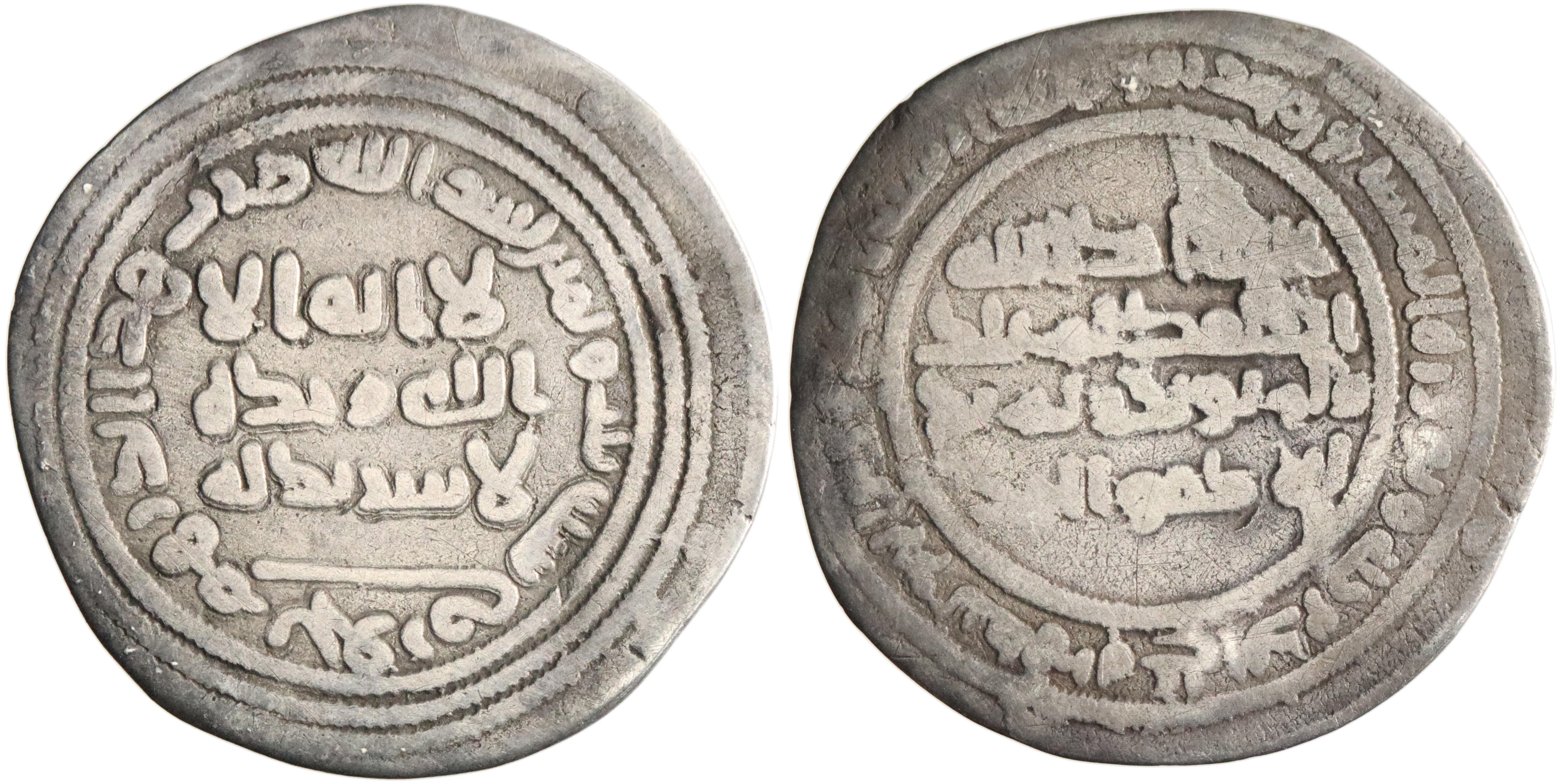 Umayyad, 'Abd al-Malik, silver dirham, Jur, AH 83 | Islamic Coins