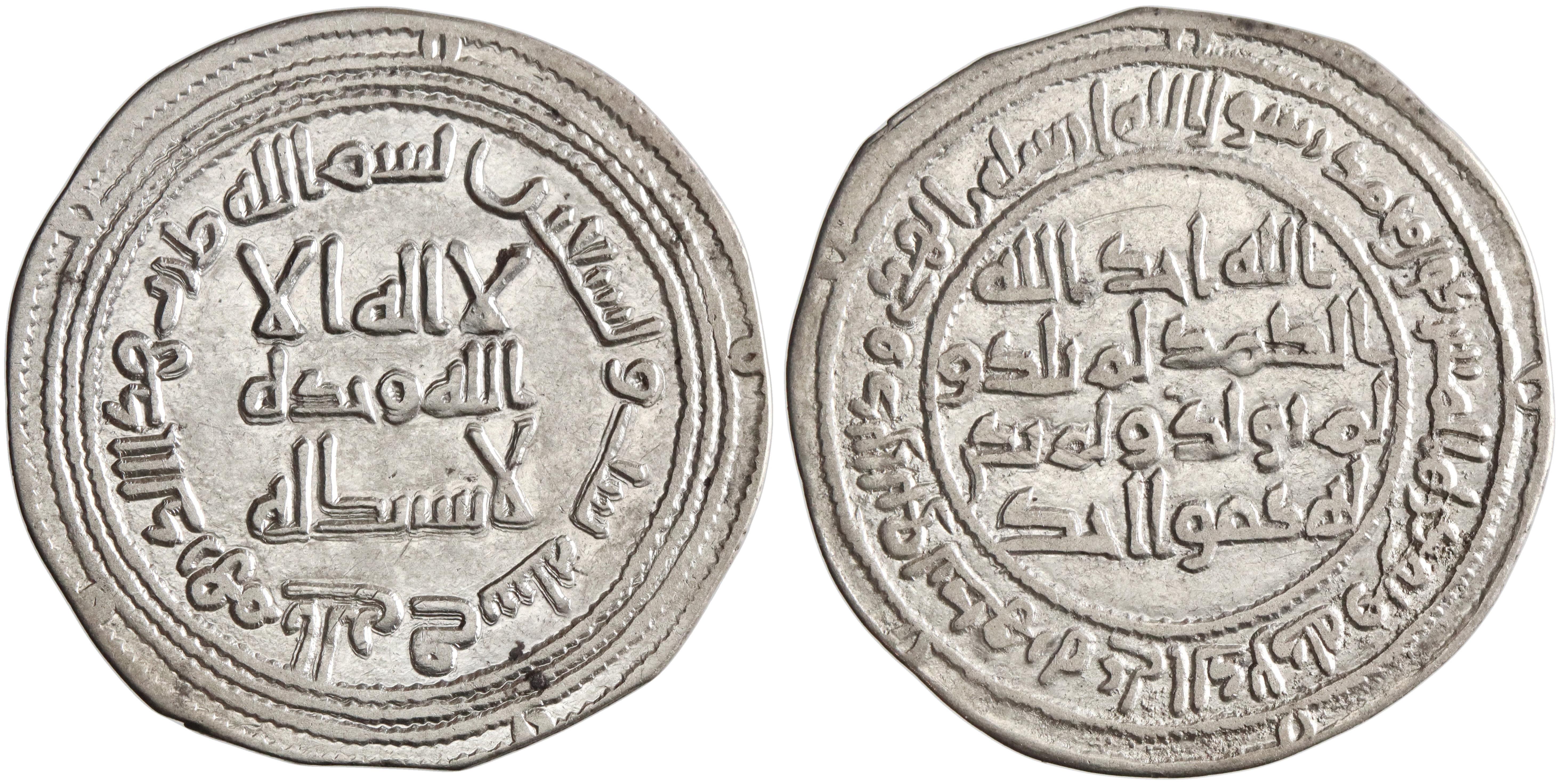 Umayyad, al-Walid I to Sulayman, silver dirham, al-Rayy mint, AH 96
