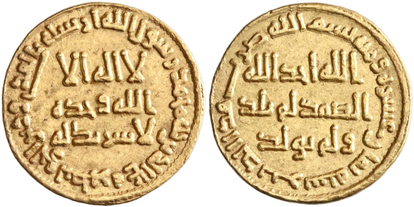 Umayyad, Hisham, gold dinar, AH 118 | Islamic Coins