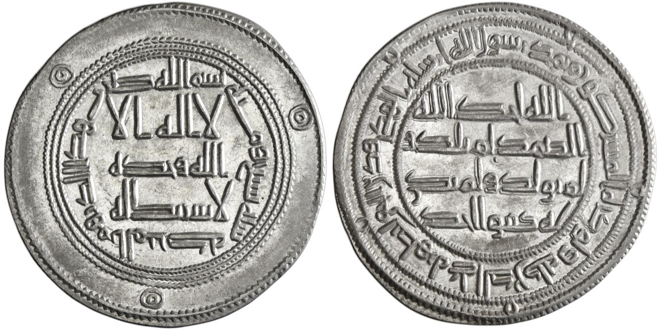 Umayyad, Hisham, silver dirham, al-Mubaraka, AH 109 | Islamic Coins