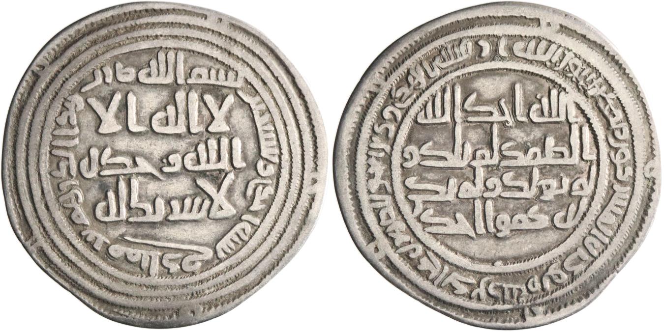 Umayyad, al-Walid I, silver dirham, Bizamqubadh, AH 91 | Islamic Coins