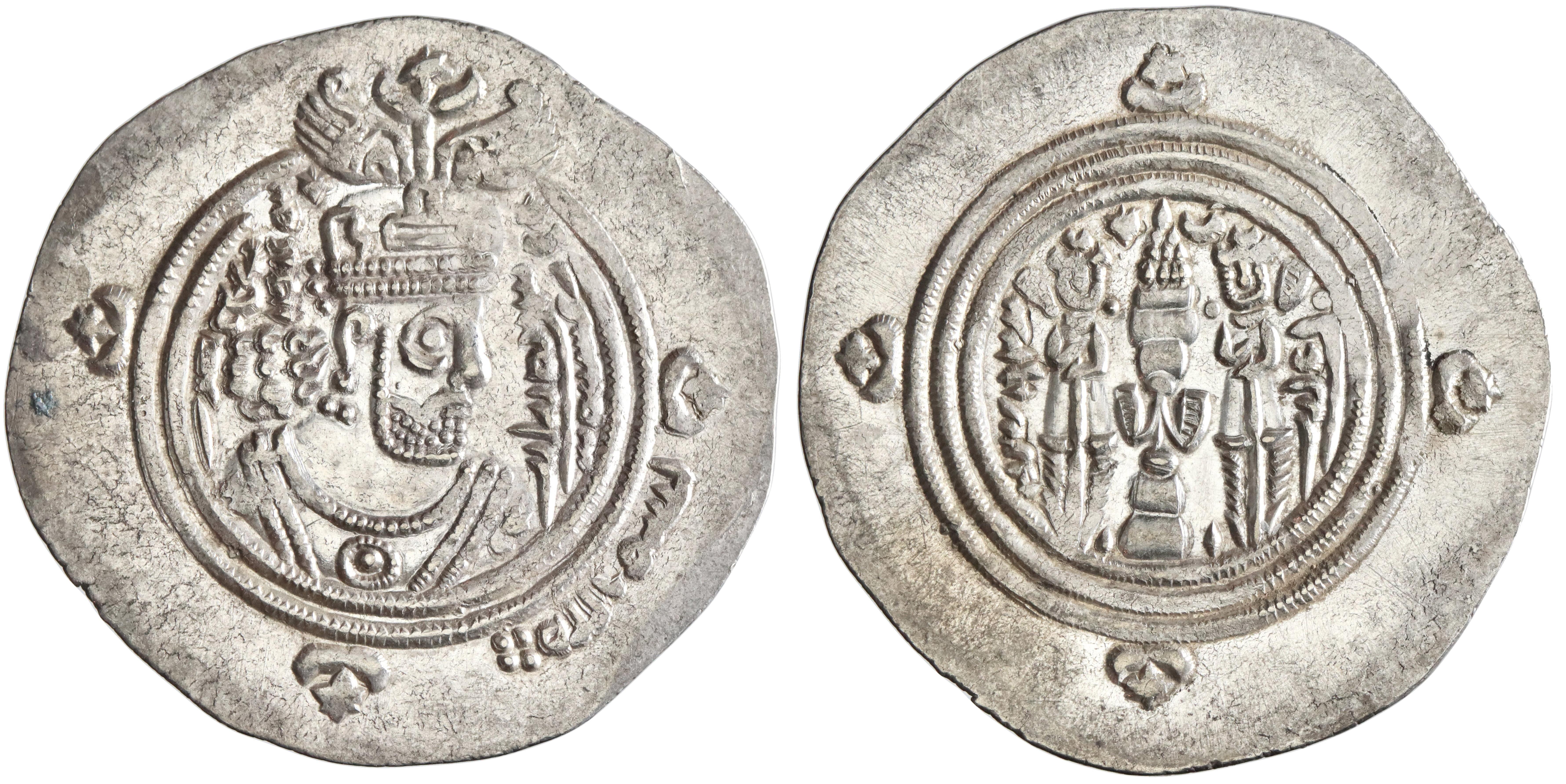 Arab Sasanian, 'Ubayd Allah ibn Ziyad, silver dirham, BCLA (Basra) mint ...