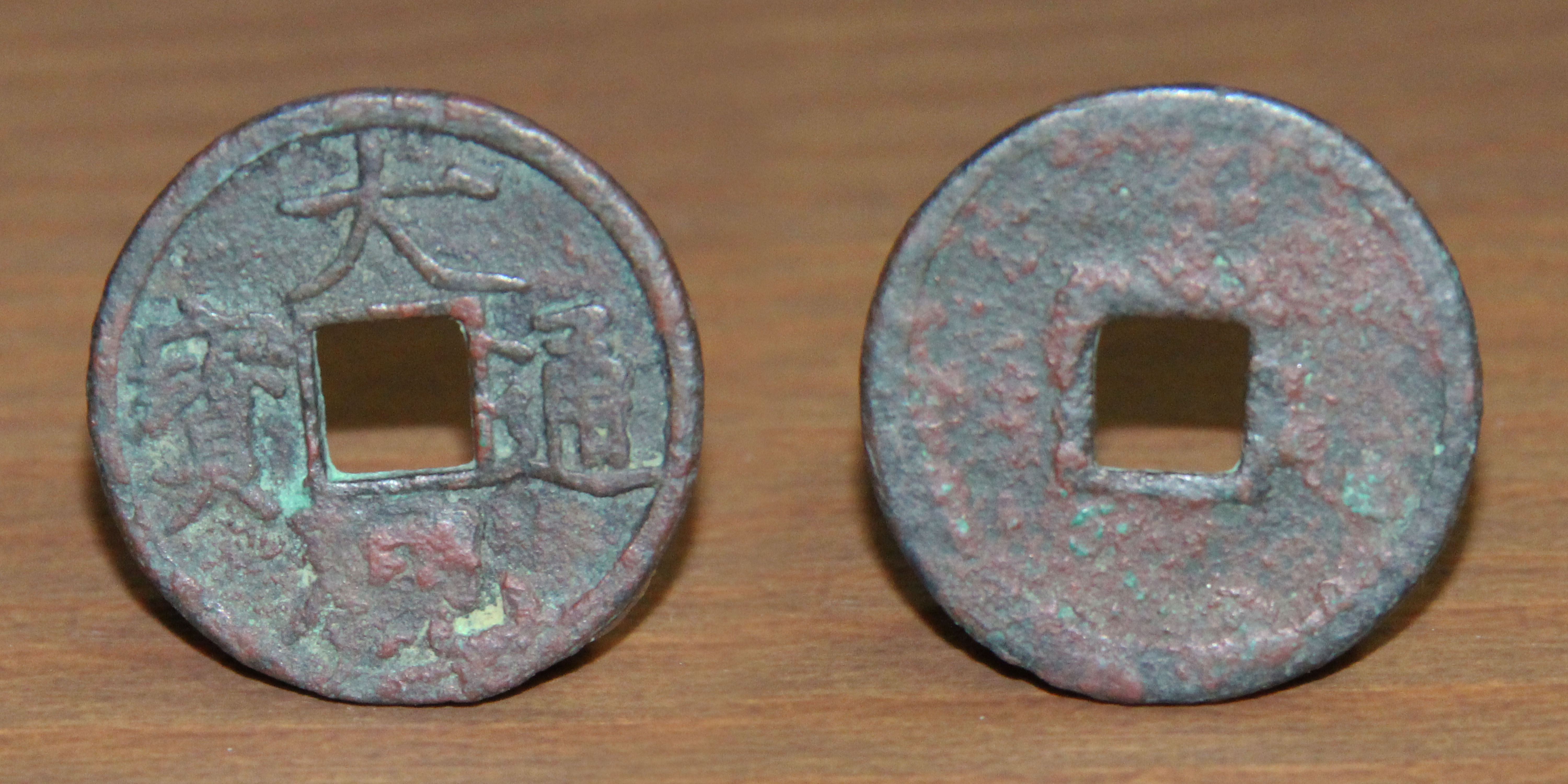 China AE Cash, Emperor Hui Zong (1101-25), Da Guan tong bao, (1107-10)