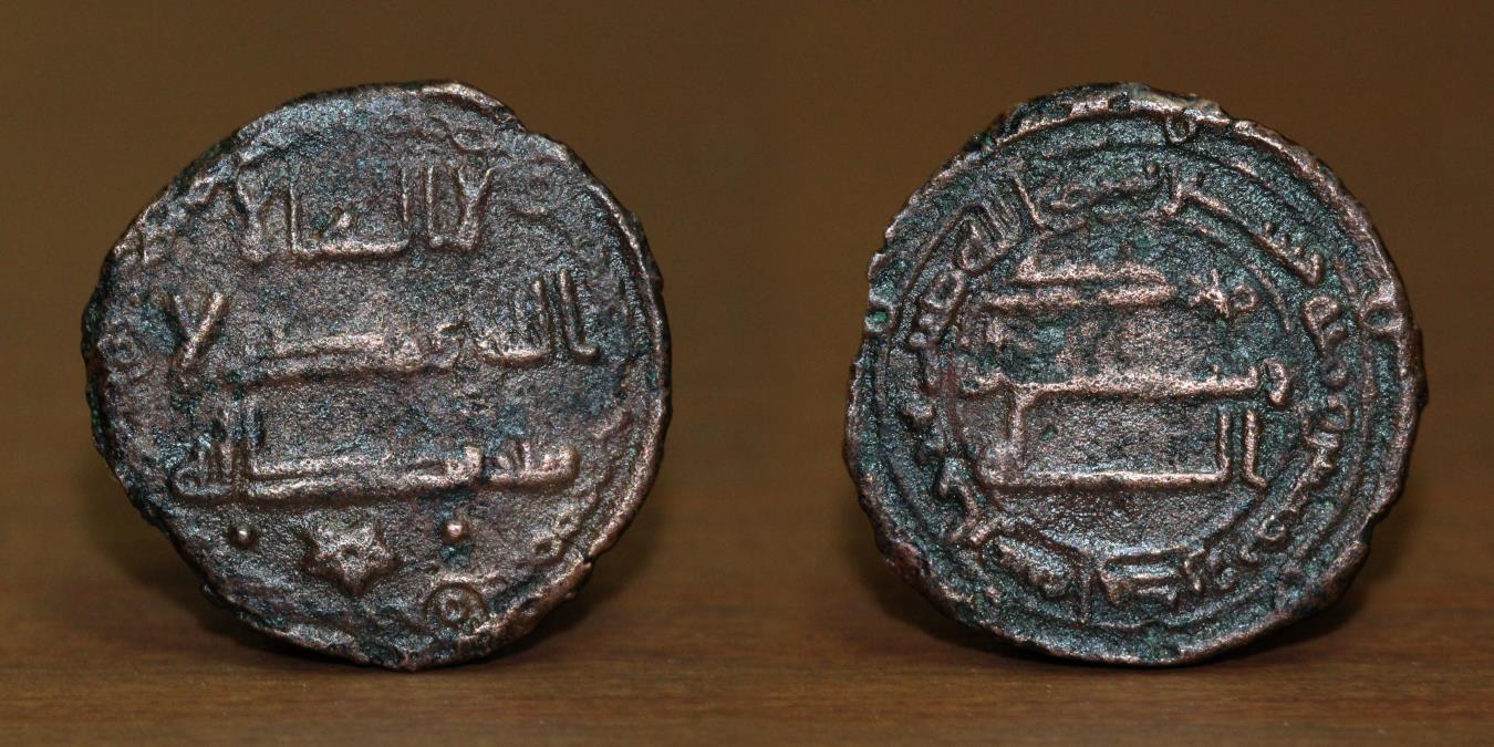 Abbasid AE Fals, al-Mansur, 136-158AH / 754-775, Mint: Jurjan, Date ...