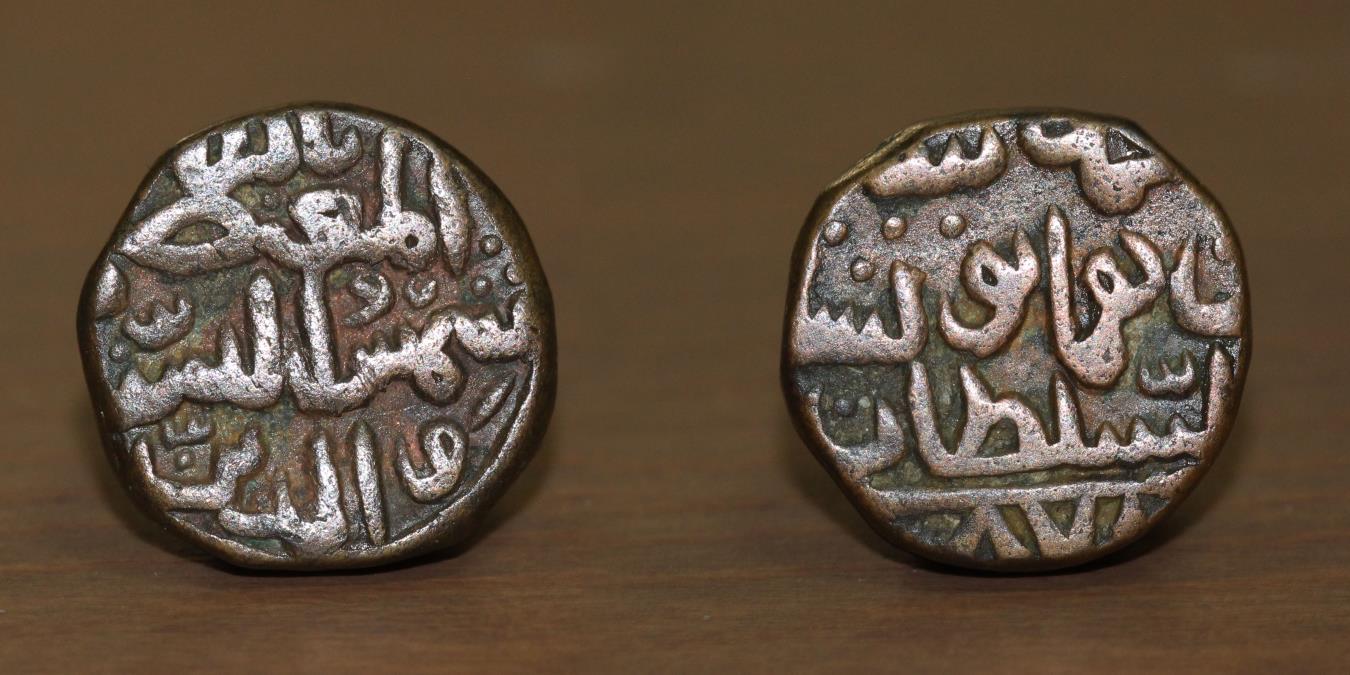 Cooper AE Gani, Shams al-Din Muhammad Shah III, Sultanate of Bahmani ...