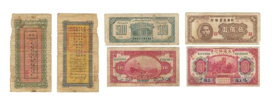 Lot of three scarce early Chinese banknotes | World Paper Money
