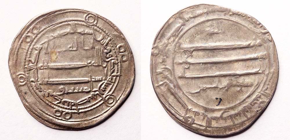 Scarce Islamic Abbasid Al Ma’mun, Silver Dirham, Isfahan 201 toned EF!