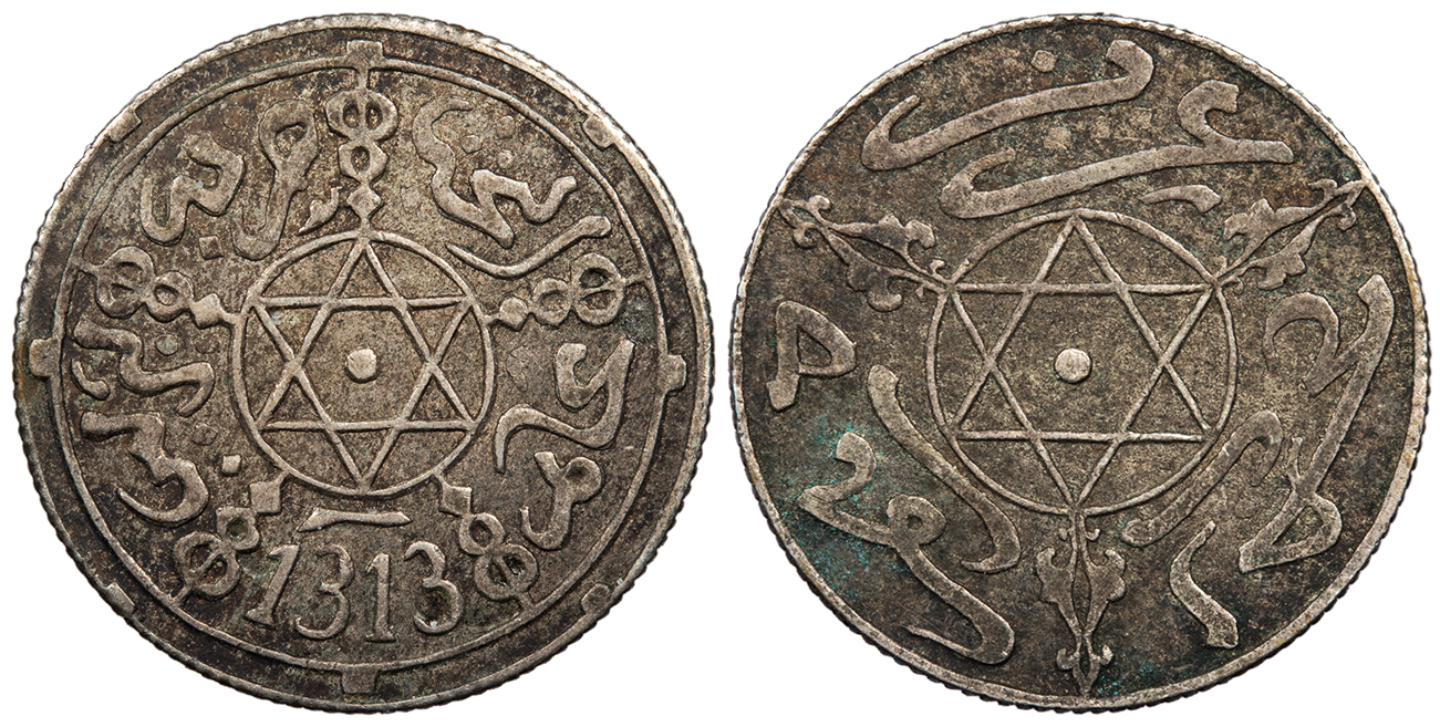 MOROCCO Abd al-Aziz AH 1313 (1896)-Be Dirham EF | African Coins
