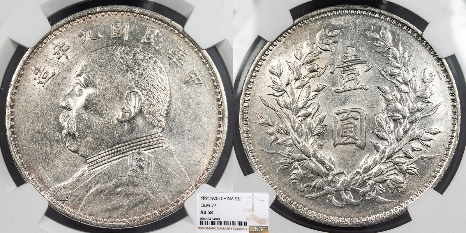 CHINA Yr. 9 (1920) Dollar (Yuan) NGC AU-58 | Asian and Middle Eastern Coins