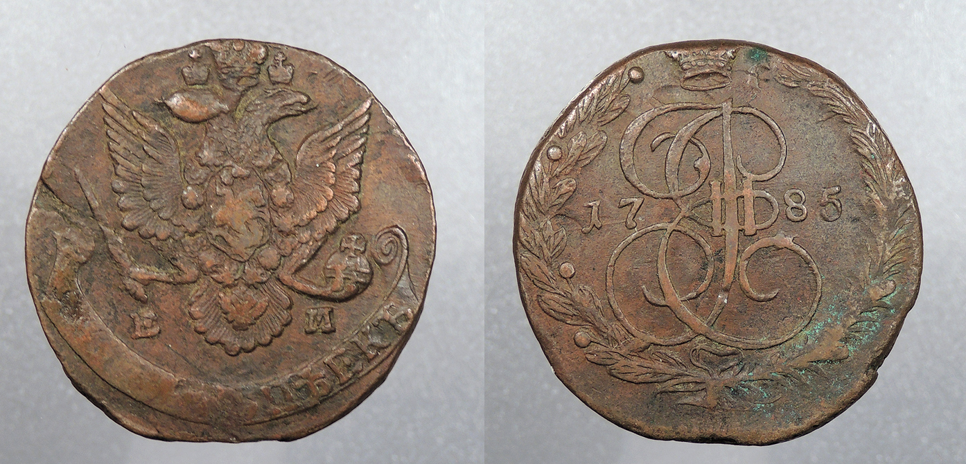 RUSSIA: Empire 1785-EM Catherine the Great 5 Kopeks | European Coins