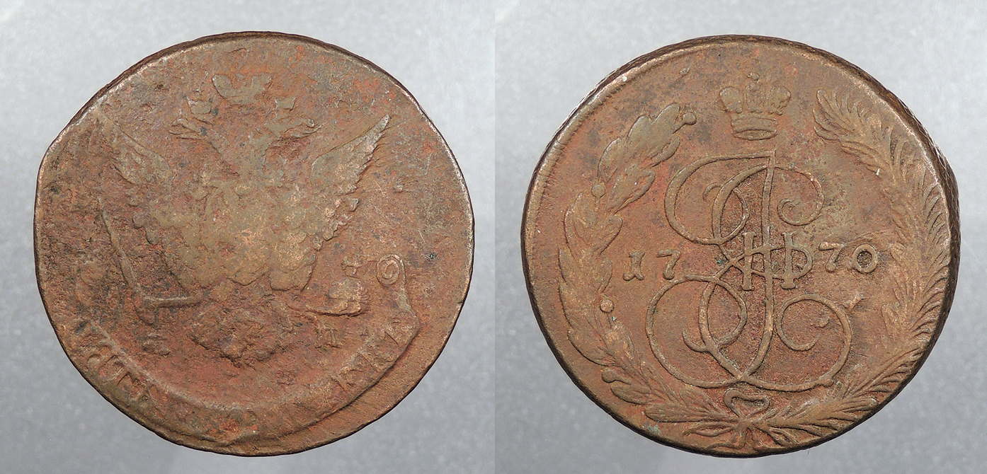 RUSSIA: Empire 1770-EM Catherine the Great 5 Kopeks | European Coins