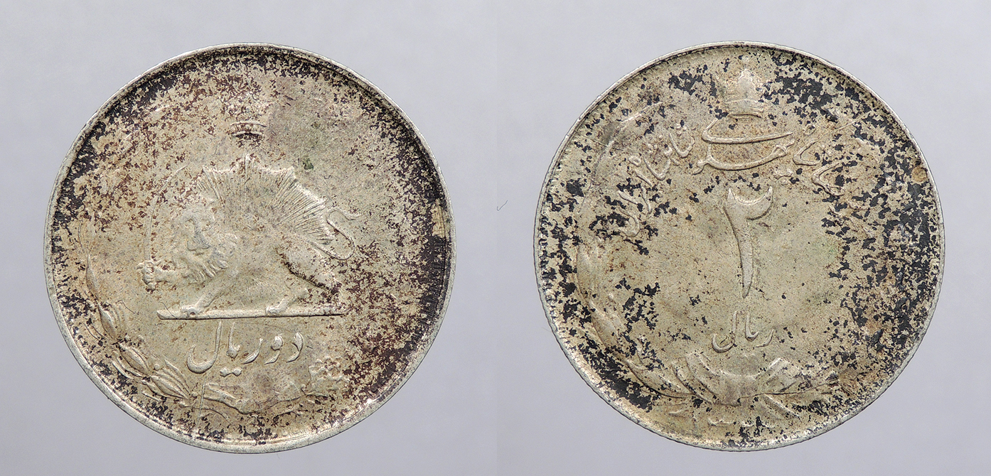 IRAN: SH 1323 (1944) 2 Rials | Asian and Middle Eastern Coins