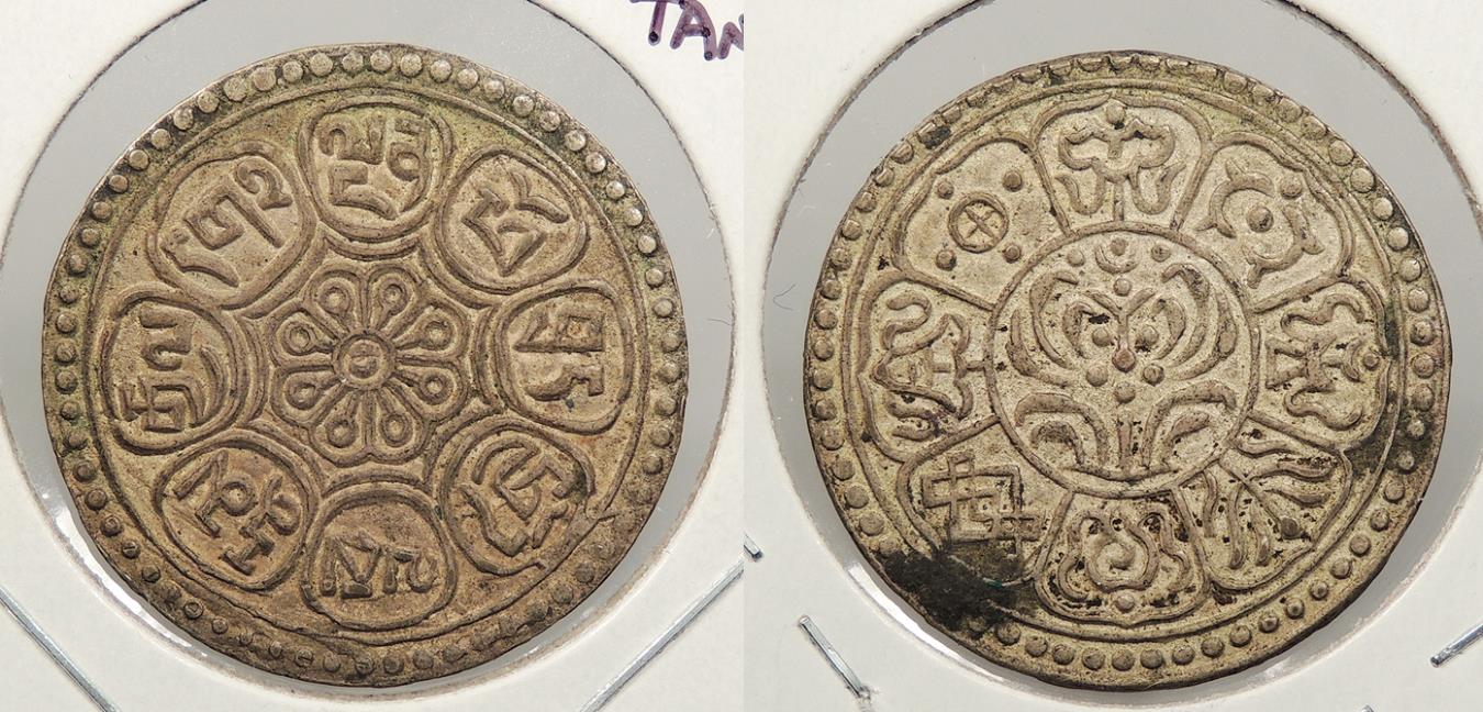 TIBET: ND (1921) Tangka | Asian and Middle Eastern Coins