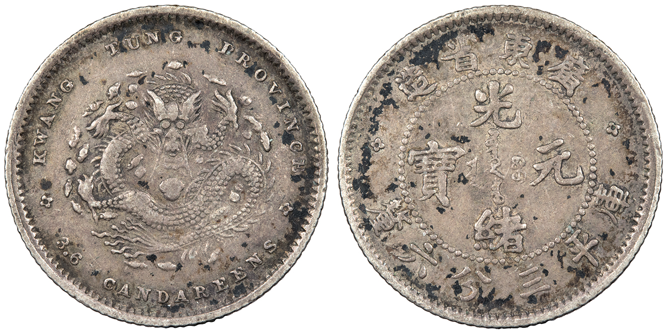 CHINA Kwangtung Kuang Hsu ND (1890-1905) 5 Cents EF | Asian and Middle Eastern Coins