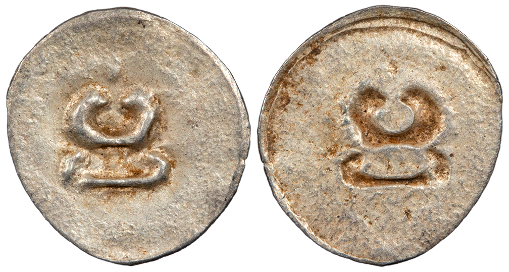 Asia South Burma Mon Kingdom of Thaton Mi-chen ca. 750-835 A.D. 1 Ratti ...